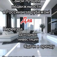 Иконка канала Специалист по недвижимости.