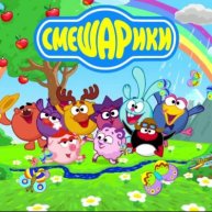 Иконка канала Смешарики (аудиосказки)