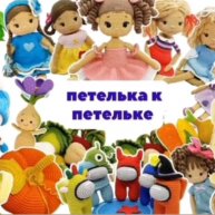 Иконка канала Петелька к петельке