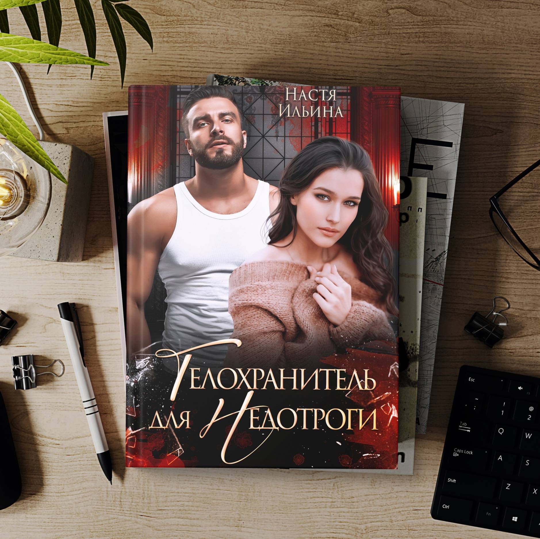 Иконка канала Настя Ильина. Рассказы. Повести. Романы