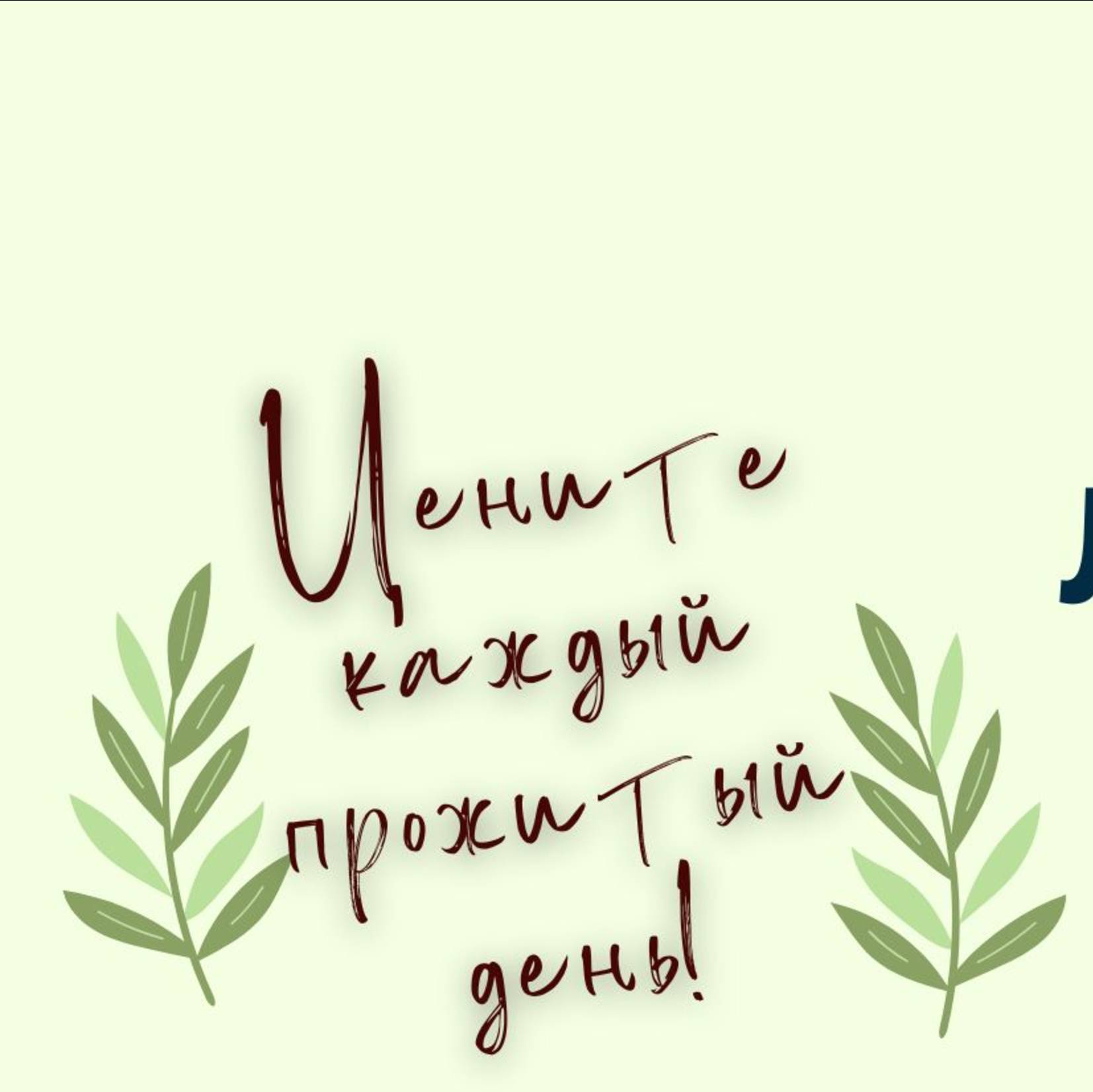 Иконка канала Легкая жизнь