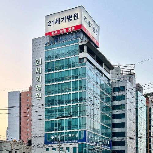 Иконка канала Клиника 21 Век, лечение в Южной Корее
