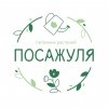 Иконка канала Посажуля питомник растений