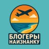 Иконка канала Блогеры наизнанку