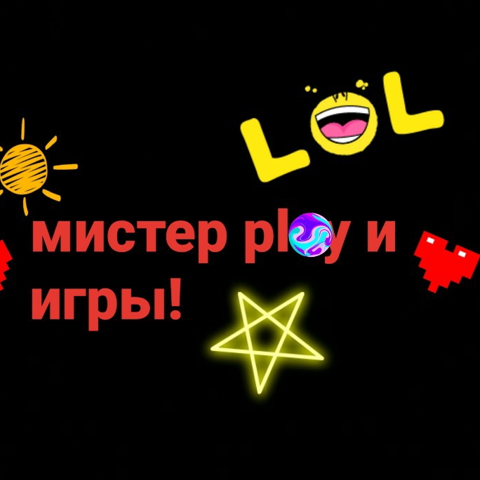 Иконка канала мистер play и игры!