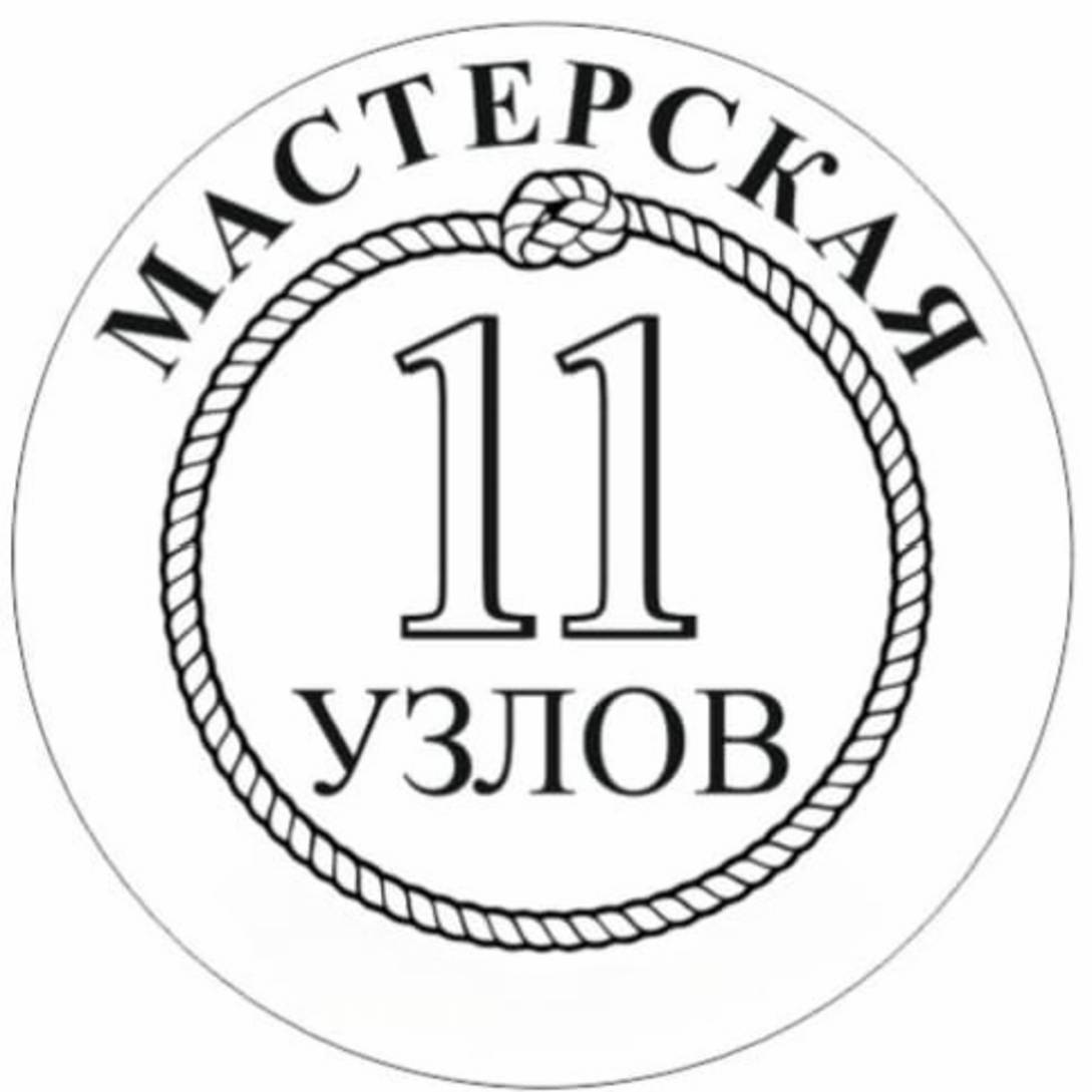 Иконка канала Мастерская "11 Узлов"