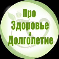 Иконка канала Про Здоровье и Долголетие