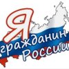 Иконка канала Гражданин России