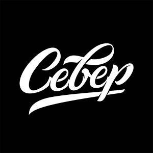 Иконка канала Север