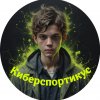 Иконка канала Киберспортикус