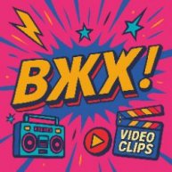 Иконка канала Вжух!