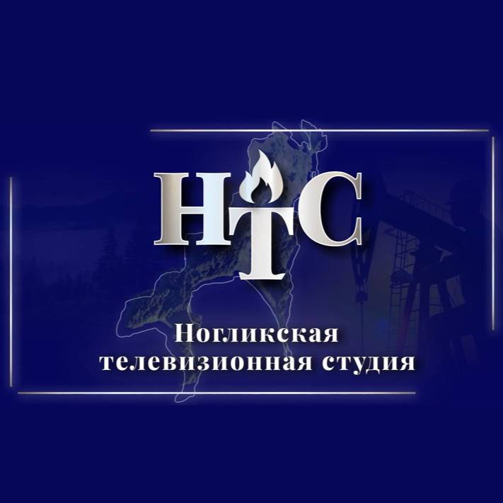 Иконка канала Ногликская телестудия