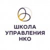 Иконка канала АНО «Школа управления НКО»