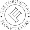 Иконка канала cvetovodstvo