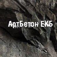 Иконка канала Декоративный камень | АртБетон ЕКБ