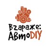 Иконка канала Вгараже: АвтоDIY