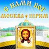 Иконка канала Москва - Третий Рим