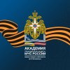 Иконка канала Академия гражданской защиты МЧС России