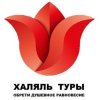 Иконка канала ХАЛЯЛЬ-ТУР