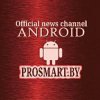 Иконка канала PROSMARTAPK