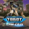 Иконка канала Tobot_Fan_25