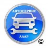 Иконка канала АВТОСЕРВИС АЛАР