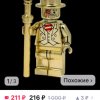 Иконка канала Артур Лего