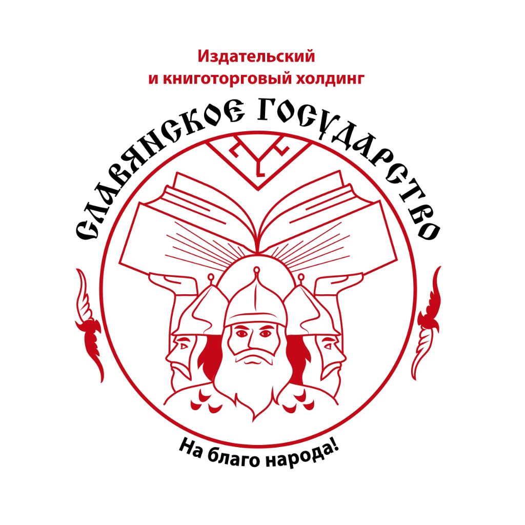 Иконка канала СЛАВЯНСКОЕ ГОСУДАРСТВО