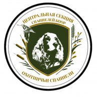 Иконка канала ЦСС РГОО БООР "Охотничьи спаниели"