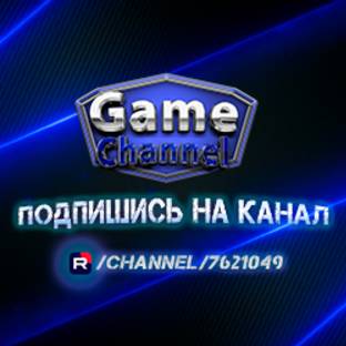 Иконка канала GameChannel9898