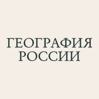 Иконка канала География России