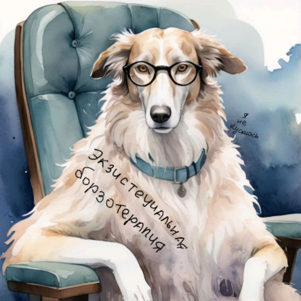 Иконка канала Борзопсихолог Надежда