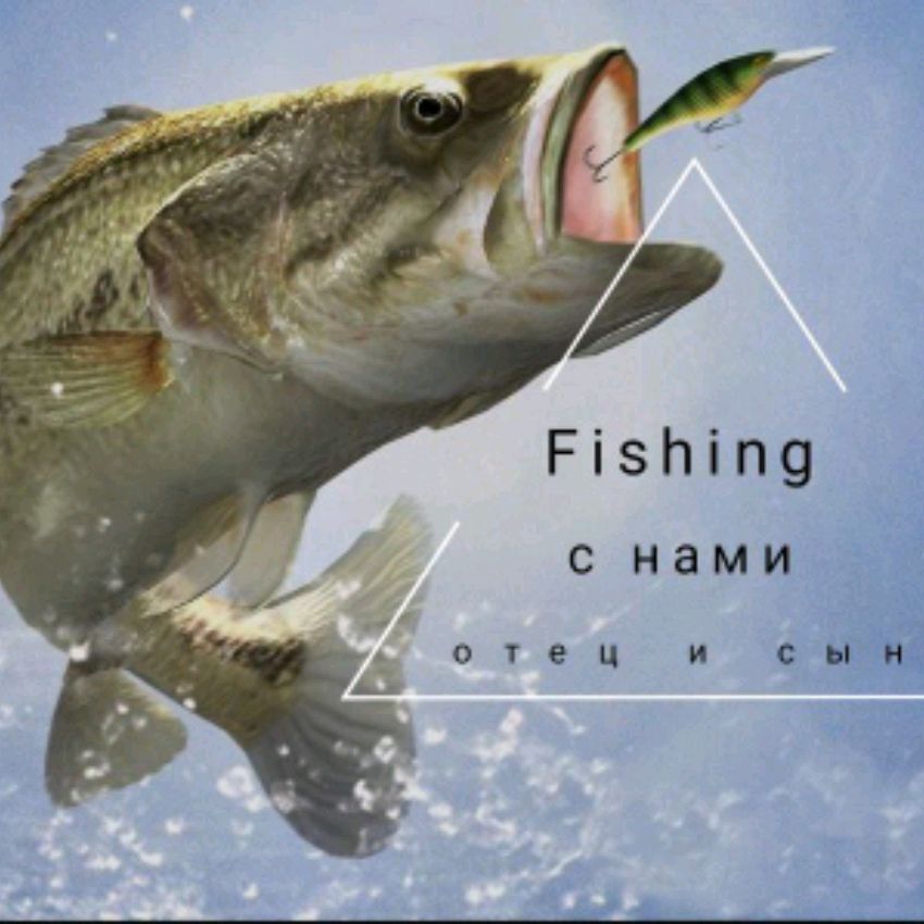 Иконка канала Fishing с нами! 🎣