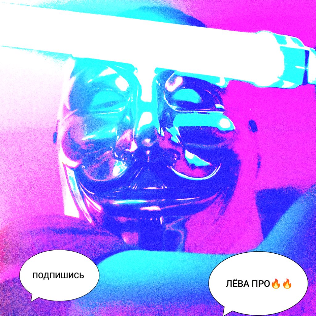 Иконка канала Лёва Про