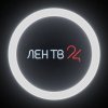Иконка канала ЛенТВ24