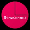 Иконка канала Делискидка