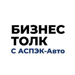 Иконка канала АСПЭК-Авто