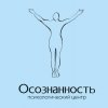 Иконка канала Осознанность