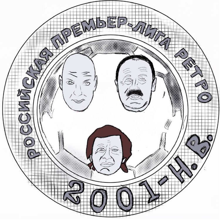 Иконка канала Ретро РПЛ