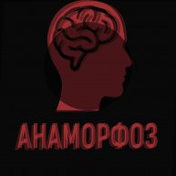 Иконка канала АНАМОРФОЗЫ