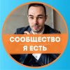 Иконка канала ЦЕЛОСТНОСТЬ В Я ЕСТЬ