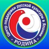 Иконка канала Русский Центр в Японии "РОДИНА"