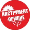 Иконка канала Сеть магазинов «Инструмент-Оружие»