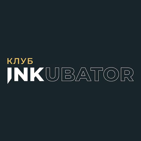 Иконка канала INKubator - клуб мастеров перманентного макияжа