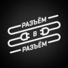 Иконка канала Разъем-в-Разъем