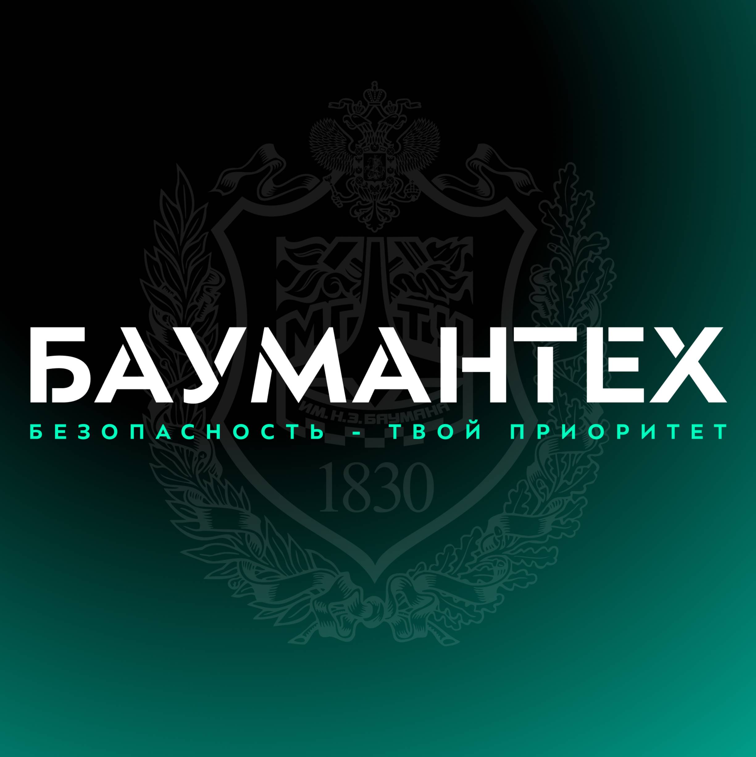 Иконка канала БАУМАНТЕХ