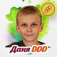 Иконка канала ДАНЯ DDD