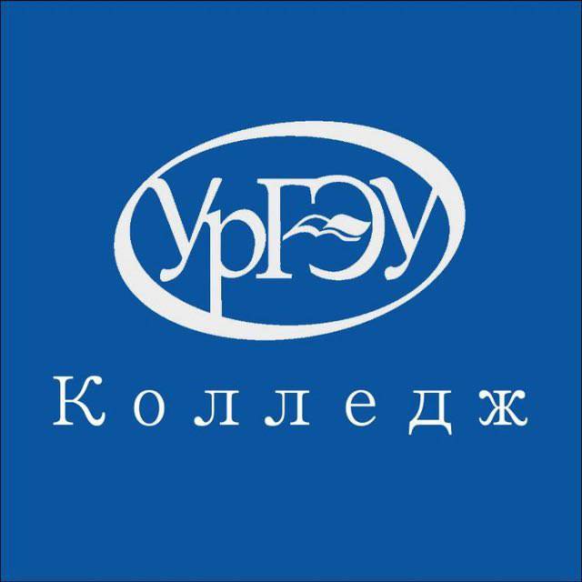 Иконка канала Колледж УрГЭУ