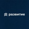 Иконка канала ГК «Развитие»