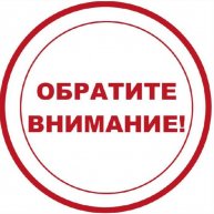 Иконка канала ОБРАТИТЕ ВНИМАНИЕ
